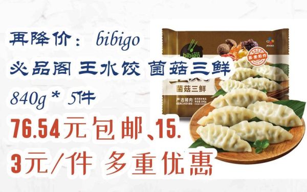 菌菇三鲜水饺是哪三鲜_菌菇三鲜水饺是哪三鲜-第2张图片-山城妙识 菌菇三鲜水饺是哪三鲜_菌菇三鲜水饺是哪三鲜-第2张图片-山城妙识