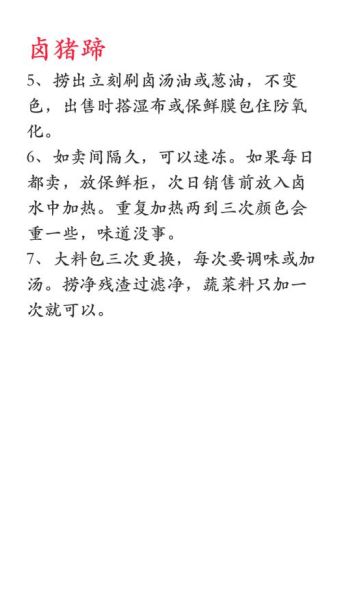 卤猪脚用什么香料_卤猪脚最香的配料-第1张图片-山城妙识 卤猪脚用什么香料_卤猪脚最香的配料-第1张图片-山城妙识