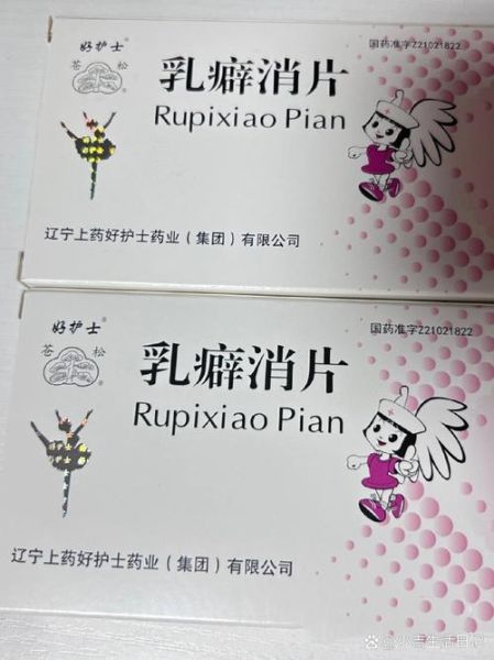 乳腺增生吃什么消炎药_乳腺增生消炎药有哪些-第2张图片-山城妙识 乳腺增生吃什么消炎药_乳腺增生消炎药有哪些-第2张图片-山城妙识