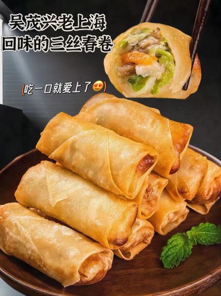 春卷三丝是哪三丝_正宗做法揭秘-第1张图片-山城妙识 春卷三丝是哪三丝_正宗做法揭秘-第1张图片-山城妙识