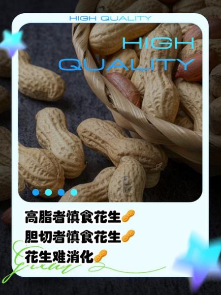 花生过敏人群能吃花生吗_哪四种人不能吃花生-第1张图片-山城妙识 花生过敏人群能吃花生吗_哪四种人不能吃花生-第1张图片-山城妙识