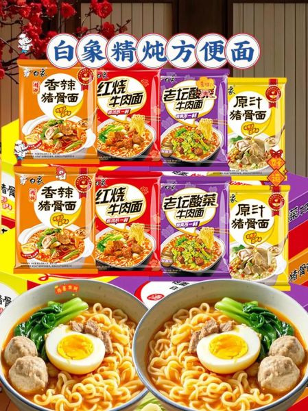 国产方便面品牌排行榜前十名_哪个最好吃-第3张图片-山城妙识 国产方便面品牌排行榜前十名_哪个最好吃-第3张图片-山城妙识