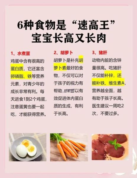 儿童吃什么长高又增强抵抗力_儿童十大健康食品排行榜-第2张图片-山城妙识 儿童吃什么长高又增强抵抗力_儿童十大健康食品排行榜-第2张图片-山城妙识