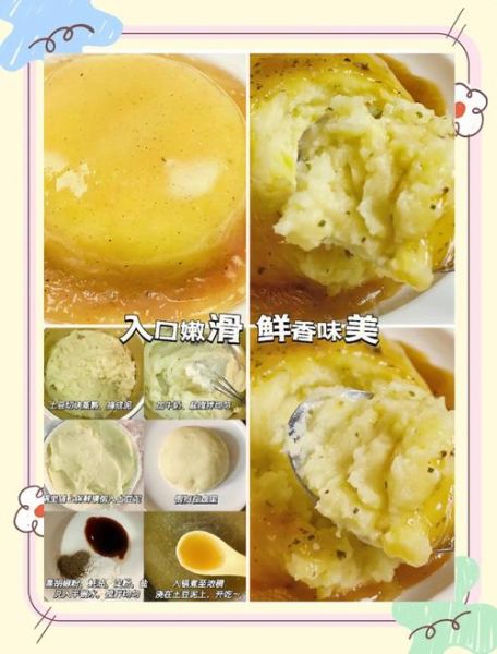自制土豆泥怎么做_土豆泥怎么做好吃又简单-第1张图片-山城妙识 自制土豆泥怎么做_土豆泥怎么做好吃又简单-第1张图片-山城妙识