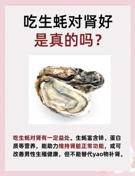 生蚝补肾是真的吗_生蚝能提高性功能吗-第3张图片-山城妙识 生蚝补肾是真的吗_生蚝能提高性功能吗-第3张图片-山城妙识