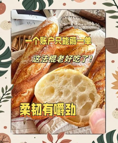 法国面包种类图解_如何区分正宗法棍-第3张图片-山城妙识 法国面包种类图解_如何区分正宗法棍-第3张图片-山城妙识