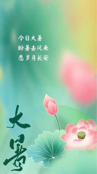 大暑唯美图片怎么拍_大暑节气意境文案怎么写-第2张图片-山城妙识 大暑唯美图片怎么拍_大暑节气意境文案怎么写-第2张图片-山城妙识