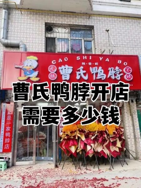 卤味加盟费大概要多少钱_卤味加盟成本明细-第2张图片-山城妙识 卤味加盟费大概要多少钱_卤味加盟成本明细-第2张图片-山城妙识