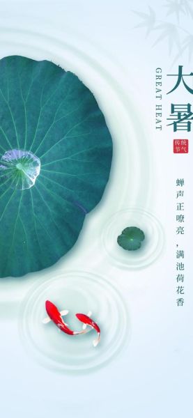 大暑唯美图片怎么拍_大暑节气意境文案怎么写-第3张图片-山城妙识 大暑唯美图片怎么拍_大暑节气意境文案怎么写-第3张图片-山城妙识