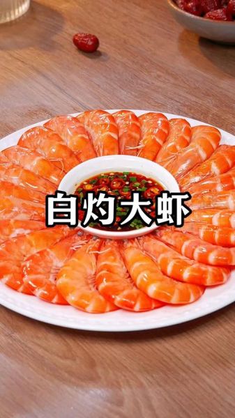 大虾煮多长时间_冷水下锅还是热水-第3张图片-山城妙识 大虾煮多长时间_冷水下锅还是热水-第3张图片-山城妙识