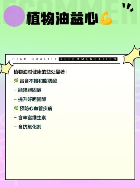 动物油和植物油哪个更健康_动物油和植物油的区别-第2张图片-山城妙识 动物油和植物油哪个更健康_动物油和植物油的区别-第2张图片-山城妙识