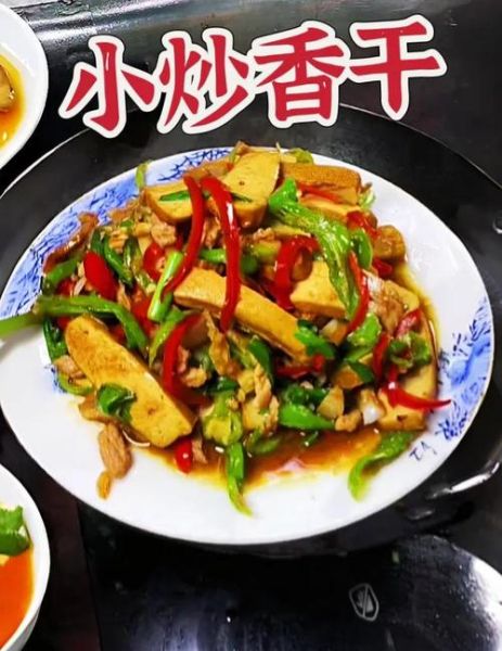 炒香干怎么才能嫩嫩的_炒干子不硬的方法-第2张图片-山城妙识 炒香干怎么才能嫩嫩的_炒干子不硬的方法-第2张图片-山城妙识