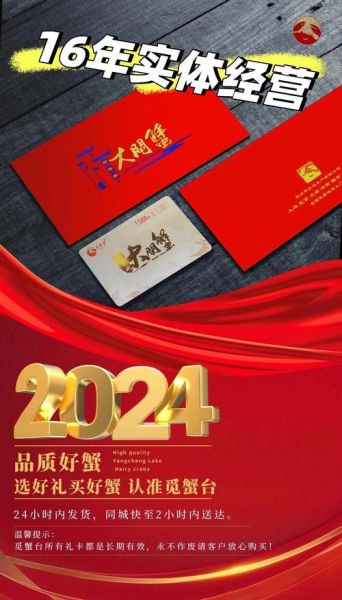 大闸蟹礼卡哪里买_如何挑选靠谱渠道-第2张图片-山城妙识 大闸蟹礼卡哪里买_如何挑选靠谱渠道-第2张图片-山城妙识