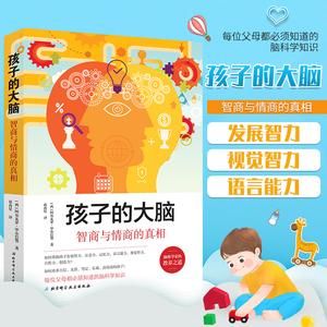 如何提高智商_提高智商的书有哪些-第1张图片-山城妙识 如何提高智商_提高智商的书有哪些-第1张图片-山城妙识