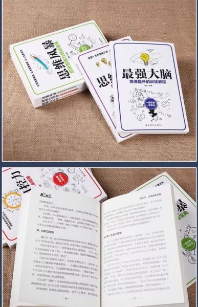 如何提高智商_提高智商的书有哪些-第3张图片-山城妙识 如何提高智商_提高智商的书有哪些-第3张图片-山城妙识