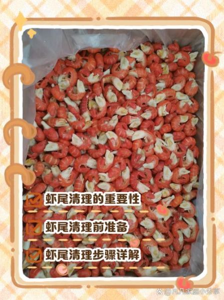 虾尾怎么做好吃_虾尾怎么清洗去腥-第1张图片-山城妙识 虾尾怎么做好吃_虾尾怎么清洗去腥-第1张图片-山城妙识