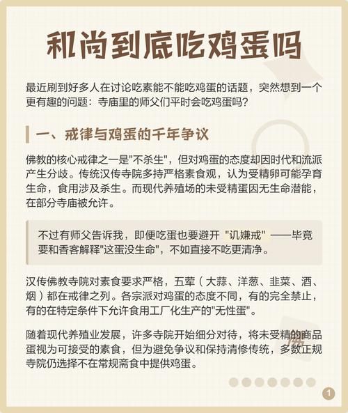 吃素的人可以吃鸡蛋吗_素食者能不能吃鸡蛋-第3张图片-山城妙识 吃素的人可以吃鸡蛋吗_素食者能不能吃鸡蛋-第3张图片-山城妙识