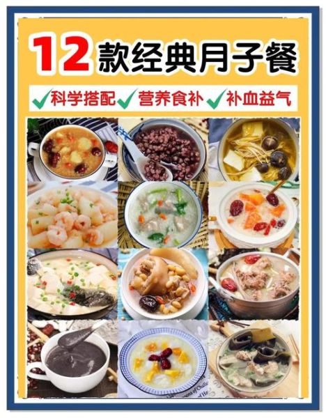 月子菜谱家常菜做法大全_产妇第一周吃什么好-第3张图片-山城妙识 月子菜谱家常菜做法大全_产妇第一周吃什么好-第3张图片-山城妙识