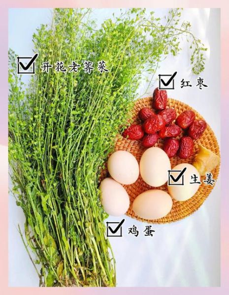 湖南三月三荠菜煮鸡蛋的由来_荠菜煮鸡蛋有什么功效-第2张图片-山城妙识 湖南三月三荠菜煮鸡蛋的由来_荠菜煮鸡蛋有什么功效-第2张图片-山城妙识