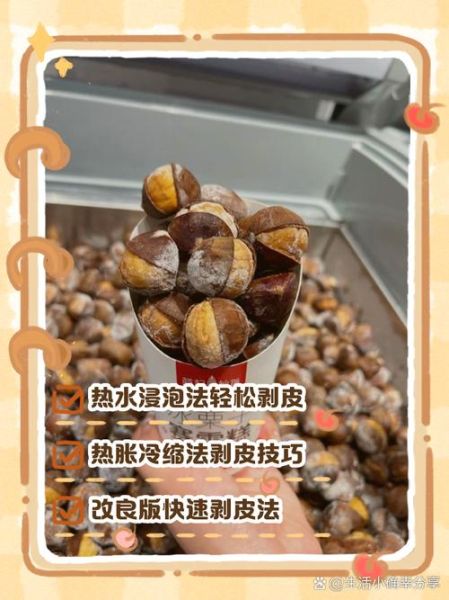 冰箱里的冻栗子怎么吃_冻栗子怎么做好吃-第2张图片-山城妙识 冰箱里的冻栗子怎么吃_冻栗子怎么做好吃-第2张图片-山城妙识