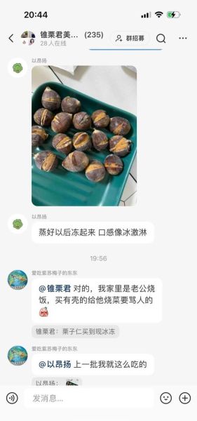 冰箱里的冻栗子怎么吃_冻栗子怎么做好吃-第3张图片-山城妙识 冰箱里的冻栗子怎么吃_冻栗子怎么做好吃-第3张图片-山城妙识