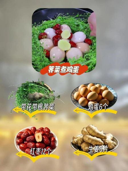 湖南三月三荠菜煮鸡蛋的由来_荠菜煮鸡蛋有什么功效-第3张图片-山城妙识 湖南三月三荠菜煮鸡蛋的由来_荠菜煮鸡蛋有什么功效-第3张图片-山城妙识