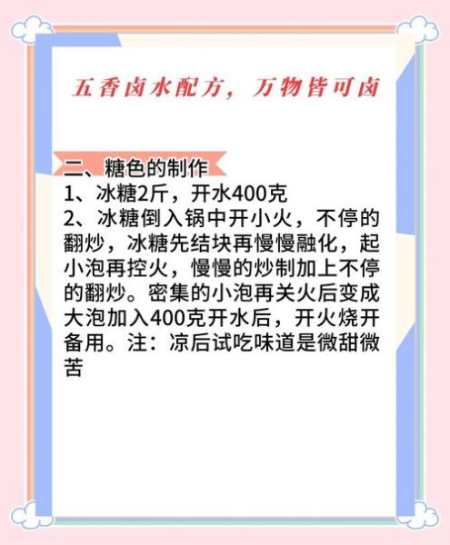 五香酱肉怎么做_家庭版配方-第2张图片-山城妙识 五香酱肉怎么做_家庭版配方-第2张图片-山城妙识