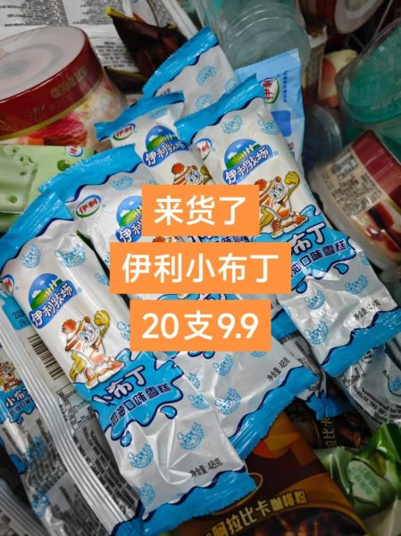 小布丁雪糕多少钱一支_小布丁雪糕为什么便宜-第1张图片-山城妙识 小布丁雪糕多少钱一支_小布丁雪糕为什么便宜-第1张图片-山城妙识