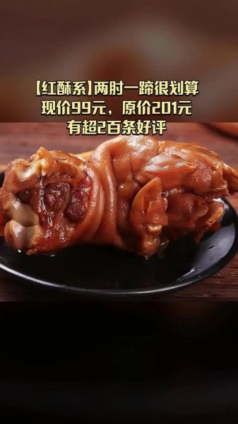 兰飞酱猪蹄加盟费多少_开店总投资要多少钱-第3张图片-山城妙识 兰飞酱猪蹄加盟费多少_开店总投资要多少钱-第3张图片-山城妙识