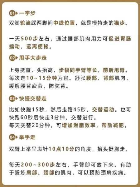 走路瘦身法多久见效_每天走多少步最减肥-第3张图片-山城妙识 走路瘦身法多久见效_每天走多少步最减肥-第3张图片-山城妙识
