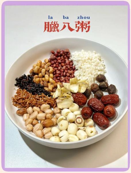 腊八粥食材不包括什么_常见误区有哪些-第3张图片-山城妙识 腊八粥食材不包括什么_常见误区有哪些-第3张图片-山城妙识