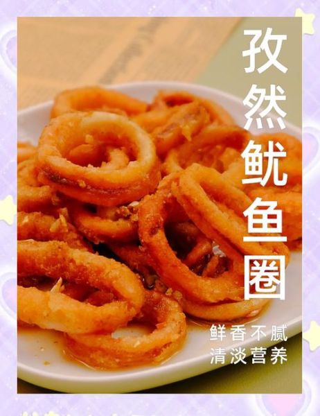 酱爆鱿鱼圈怎么做_酱爆鱿鱼圈用什么酱-第2张图片-山城妙识