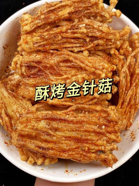 电饼铛烤金针菇怎么做_金针菇用不用焯水-第3张图片-山城妙识