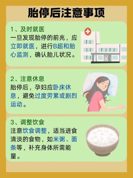 胎停最明显的4个征兆_胎停前兆有哪些-第1张图片-山城妙识