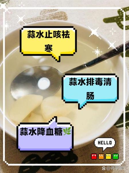 大蒜泡水喝的功效与作用_大蒜水怎么喝才有效-第3张图片-山城妙识 大蒜泡水喝的功效与作用_大蒜水怎么喝才有效-第3张图片-山城妙识