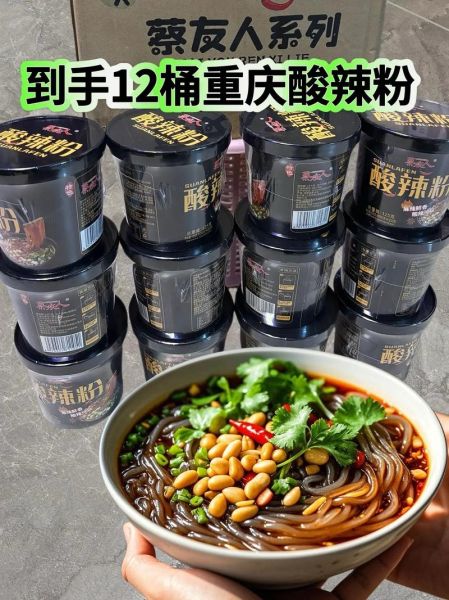 重庆酸辣粉哪家最正宗_重庆酸辣粉前三名-第1张图片-山城妙识