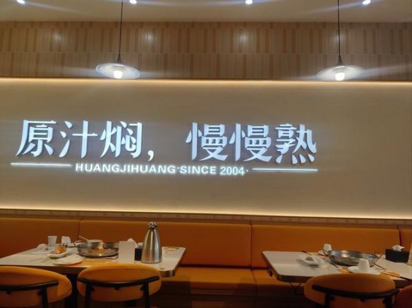 焖锅加盟哪家好_焖锅加盟费多少钱-第2张图片-山城妙识 焖锅加盟哪家好_焖锅加盟费多少钱-第2张图片-山城妙识