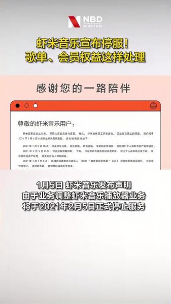 虾米音乐网还能用吗_如何下载歌曲-第3张图片-山城妙识