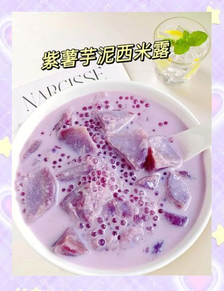 香芋西米露怎么做_香芋西米露需要煮多久-第2张图片-山城妙识