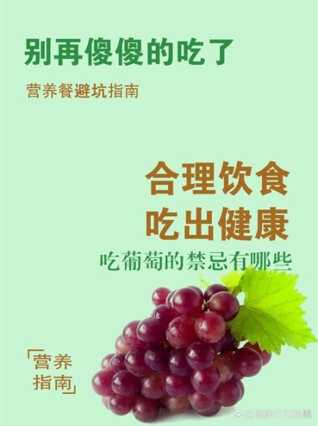 吃葡萄多了的副作用_葡萄吃多了会怎样-第2张图片-山城妙识