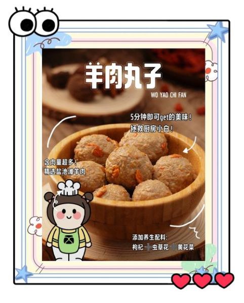 炸羊肉丸子怎么做_炸羊肉丸子家常做法-第1张图片-山城妙识