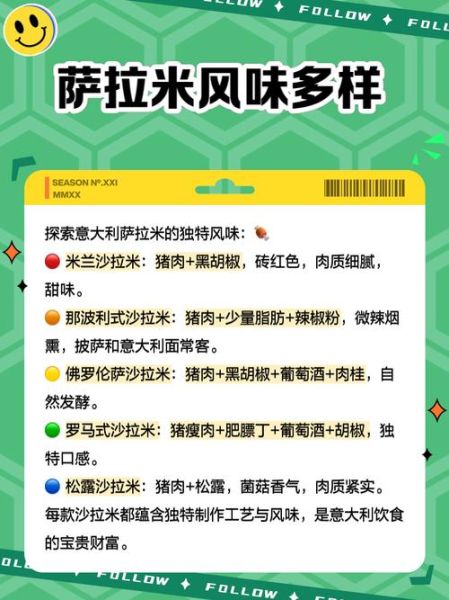 萨拉米是什么肉_萨拉米香肠原料有哪些-第1张图片-山城妙识
