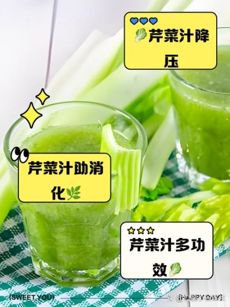 榨芹菜汁要加水吗_芹菜汁要不要加水-第2张图片-山城妙识 榨芹菜汁要加水吗_芹菜汁要不要加水-第2张图片-山城妙识