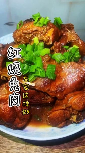 炖兔肉的家常做法_兔肉怎么炖才软烂不柴-第2张图片-山城妙识 炖兔肉的家常做法_兔肉怎么炖才软烂不柴-第2张图片-山城妙识