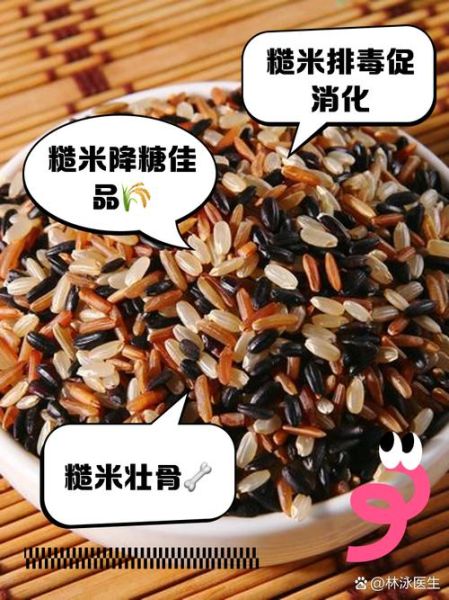 长期吃三色糙米的危害_三色糙米吃多了会怎样-第1张图片-山城妙识 长期吃三色糙米的危害_三色糙米吃多了会怎样-第1张图片-山城妙识