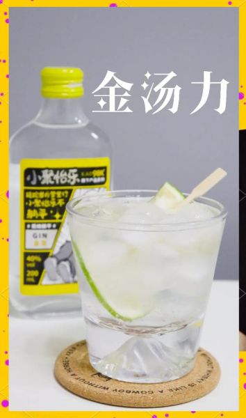 金汤力鸡尾酒怎么调_金汤力鸡尾酒配方比例-第3张图片-山城妙识 金汤力鸡尾酒怎么调_金汤力鸡尾酒配方比例-第3张图片-山城妙识