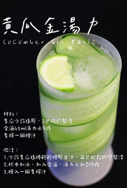金汤力鸡尾酒怎么调_金汤力鸡尾酒配方比例-第2张图片-山城妙识 金汤力鸡尾酒怎么调_金汤力鸡尾酒配方比例-第2张图片-山城妙识