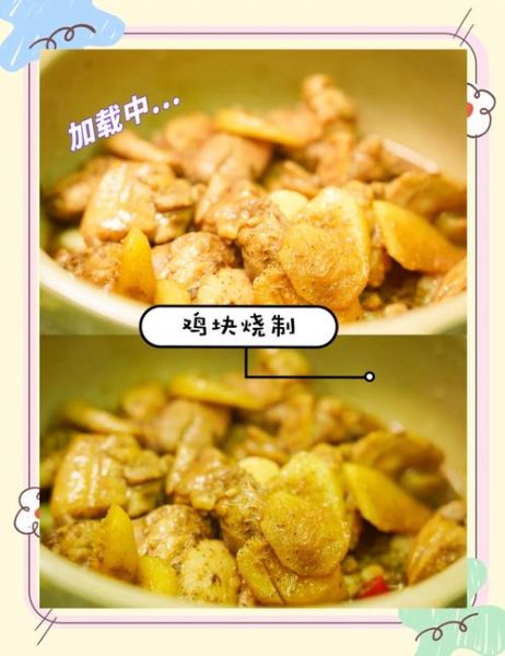 黄焖鸡米饭家庭版怎么做_黄焖鸡米饭家常做法步骤-第3张图片-山城妙识