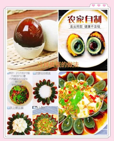 凉拌松花蛋放什么调料_松花蛋怎么凉拌好吃-第1张图片-山城妙识