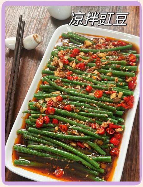 凉拌豇豆怎么做好吃_凉拌豇豆的家常做法大全-第2张图片-山城妙识